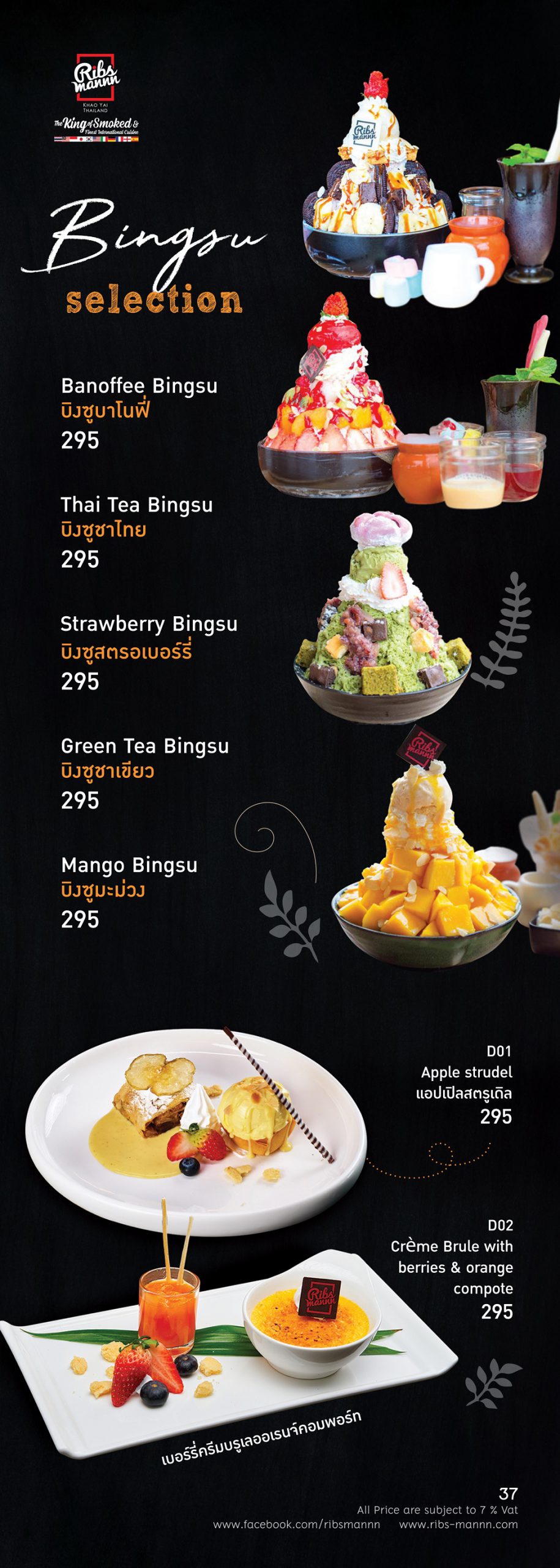 DRINKS MENU – Ribs Mannn