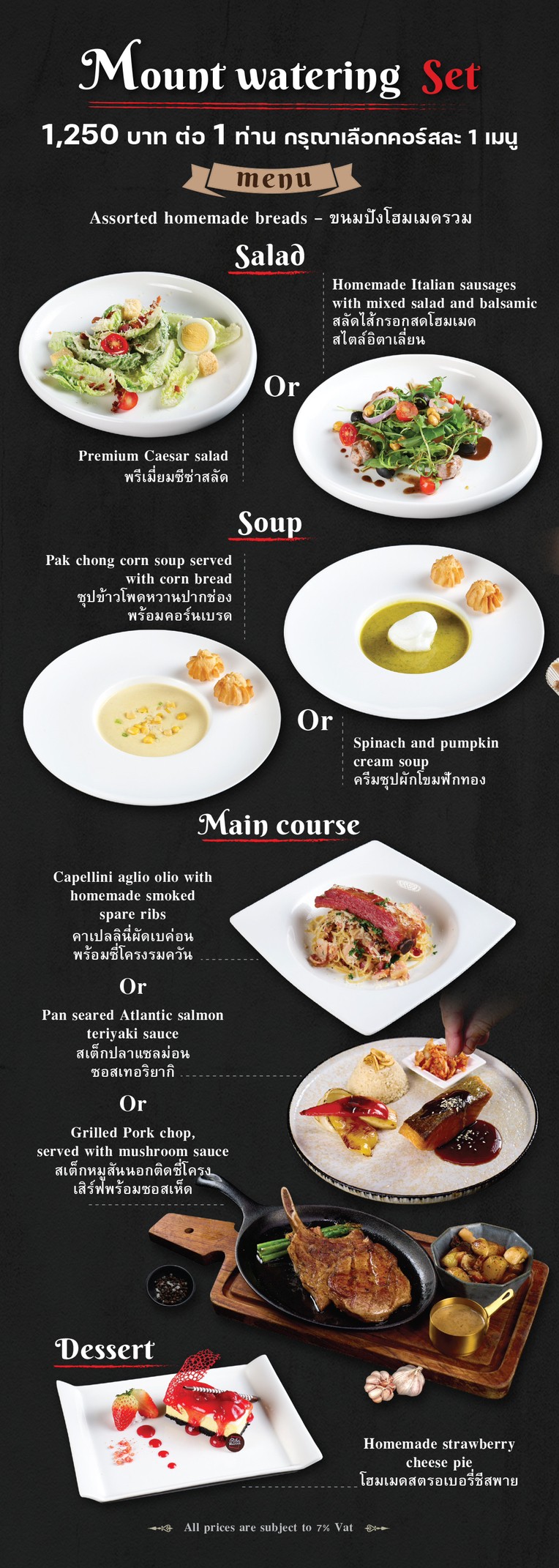 SET MENU – Ribs Mannn