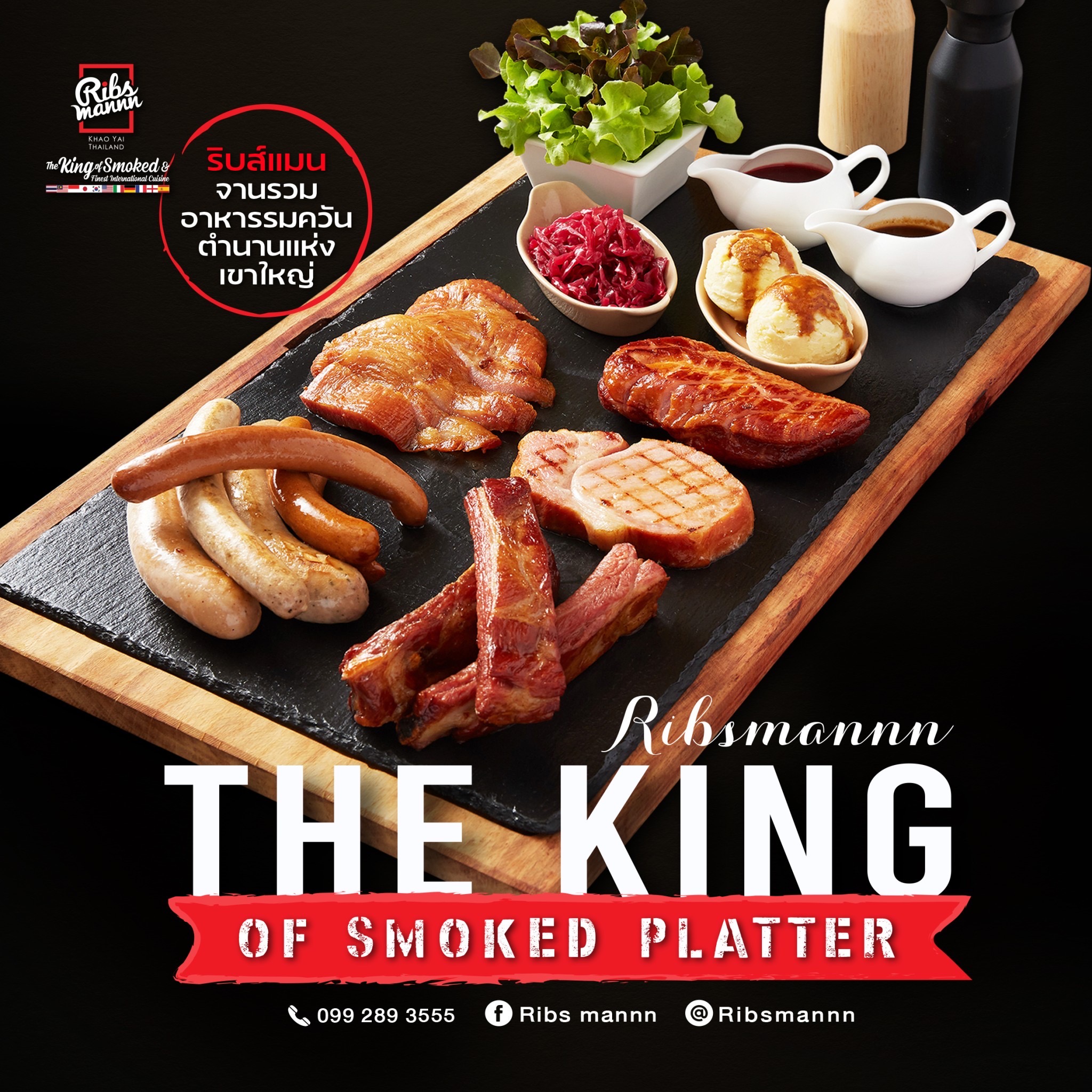 Smoked Product – Ribs Mannn