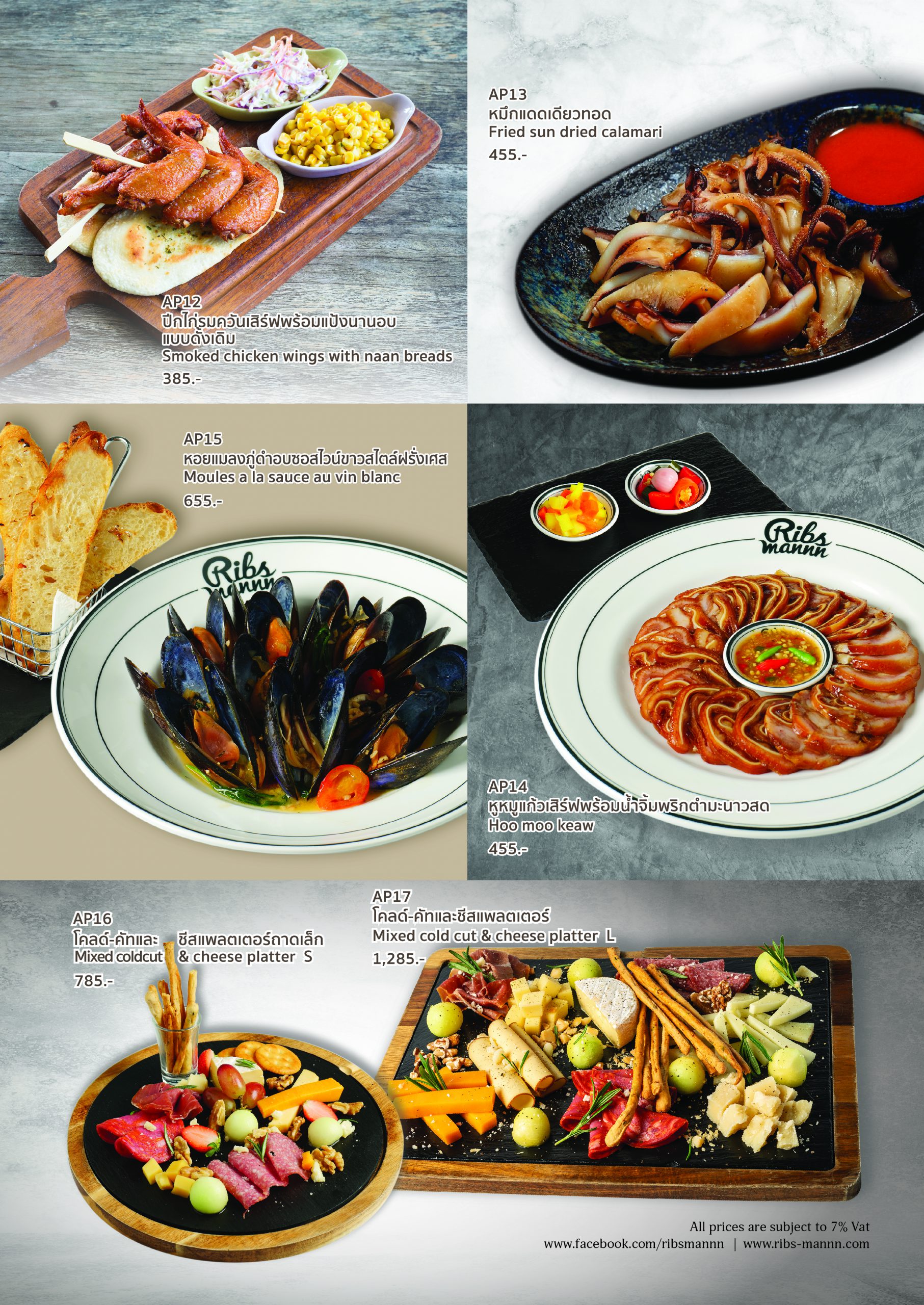 RESTAURANT MENU – Ribs Mannn