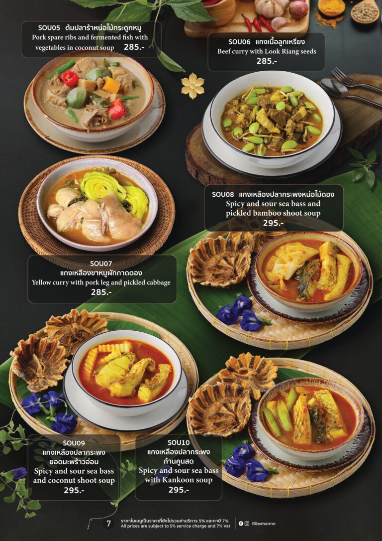THAI FOOD อาหารไทย – Ribs Mannn